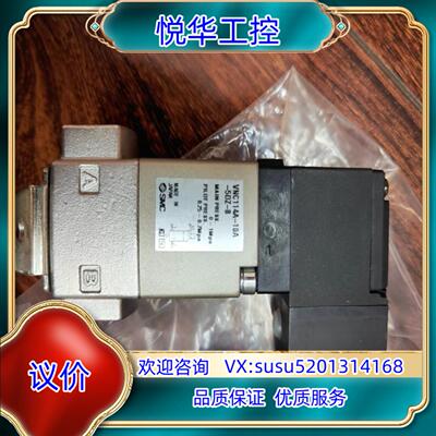 原装SMC电磁阀VNC114A-10A-5DZ-B全新未使用议