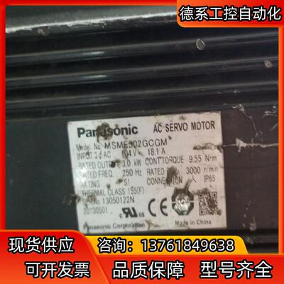 MSME302GCGM伺服电机，也可承接伺服电机