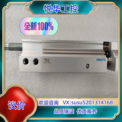 原装FESTO DGSL-20-50-Y3A 544025 费斯议