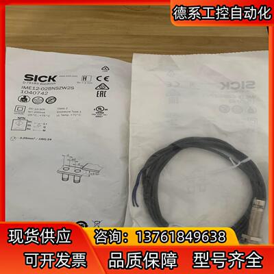 *现货销售*全新传感器IME12-02BNSZW2S 货号1