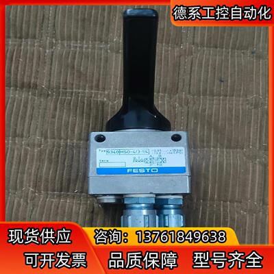 德国原装 FESTO费斯托手动阀！HSO-4/3-1/4