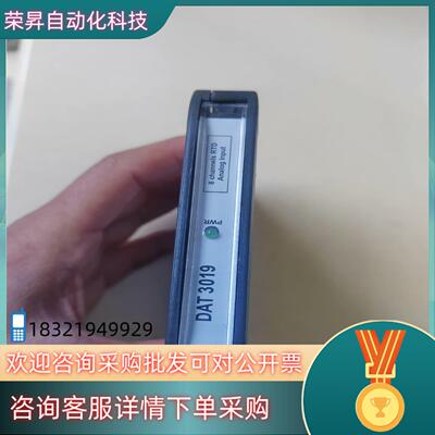 现货HORNER控制模块DAT 3019型号的联系议