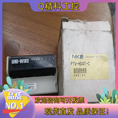 现货NKE中村PTV-H04T-C原装盖子碰裂了不影响使