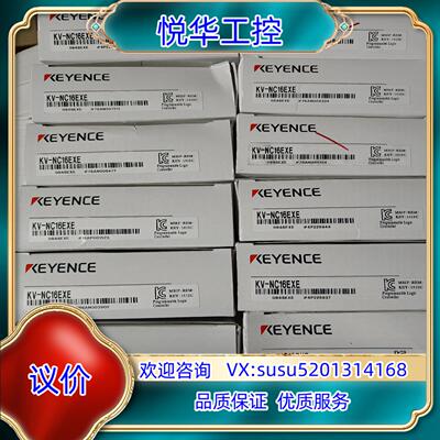 原装基恩士KV-NC16EXE，8台议