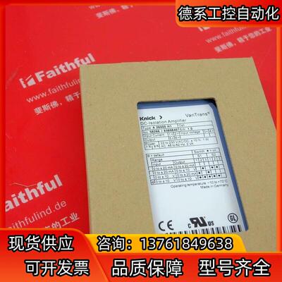 Knick A 26000 H1 科伲可全新通用隔离放大器