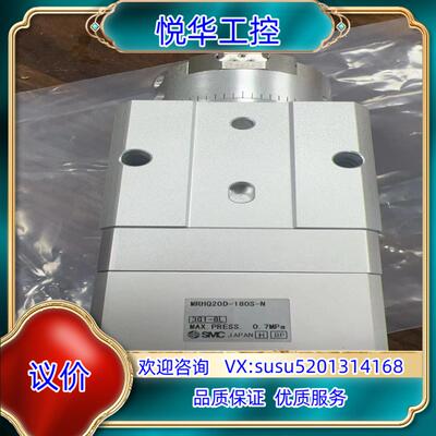 原装SMC正品旋转夹爪气缸MRHQ20D-180S-N议