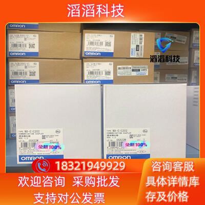 现货全新PLC 模块NX-EIC202有 1200