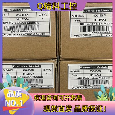 现货信捷模块XC-E8X百分百全新保证有意联系