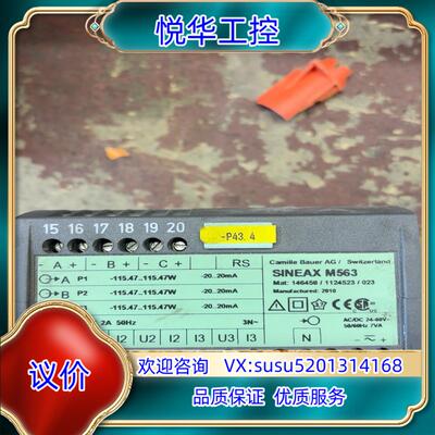原装SINEAX变送器M563议