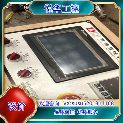 原装士林触摸屏Shihlin PI3070i-N，控制面板，议