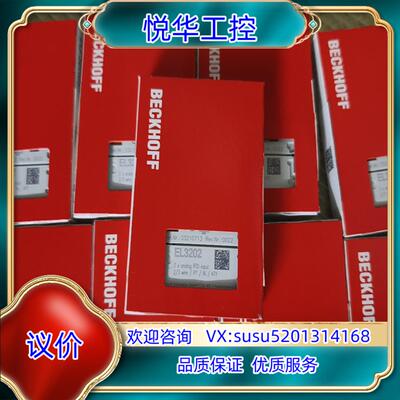 原装EL3202倍福正品全新封模块 的联系议