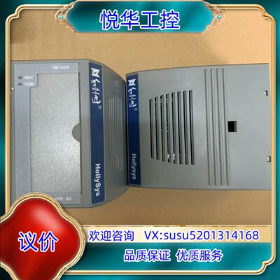 和利时自动化模块FM152A FM171A FM148R 议议价
