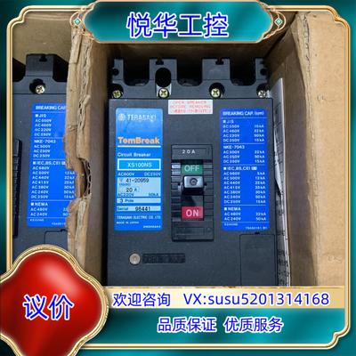 全新寺崎断路器XS100NS 3P 20A 现货2个议价