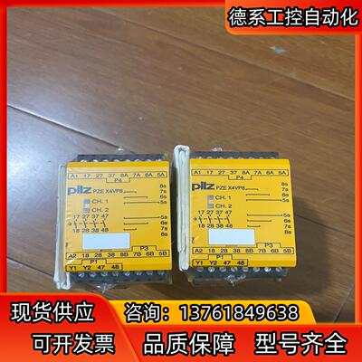 PILZ安全继电器777584 安全模块 PZE X4VP8