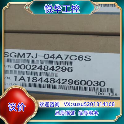 原装SGM7J-04A7C6S安川全新伺服驱动器，非翻新货，议