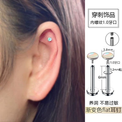 内螺旋渐变色flat耳钉女平底朋克个性小众钛合金美式风耳饰内螺纹