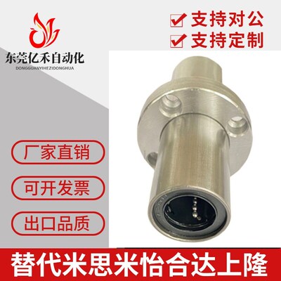 直线轴承中型中间圆法兰LMP02-d6 8 10 12 13 16 20 25 30导向轴