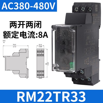 相序继电器 RM22TG20 RM22TR33/31 LG11MR LA32MR缺相断相保护器