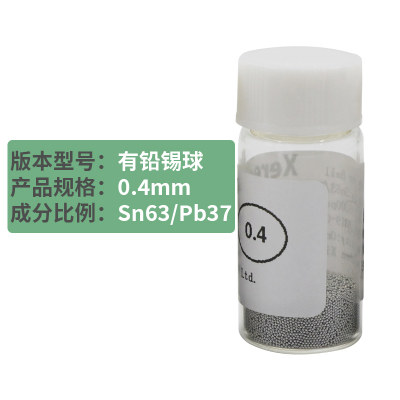 BGA有铅锡球0.6小瓶2.5万粒0.3芯片植锡焊接0.4锡珠0.5植球0.76mm