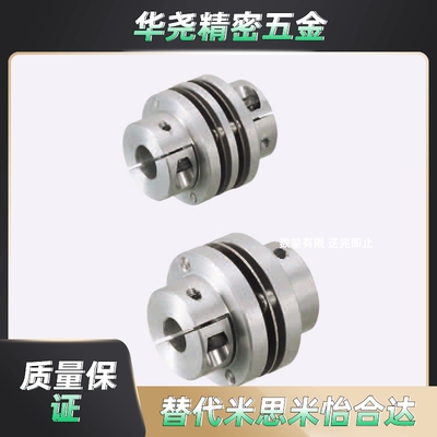 直销替换米思米怡合达膜片联轴器CPSWWK87/CPSWC87/CPSHWK87