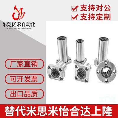 LHFSDM带方法兰直线轴承LHFSD 8 10 12 16 20 25中型长度螺纹一体