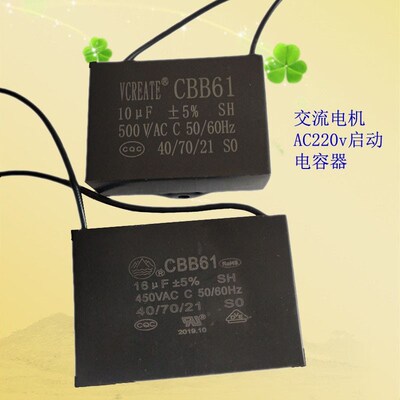 CBB61交流电机AC500V启动电容器1uf2uf5uf6uF8uf10uf12uf15uf25uf