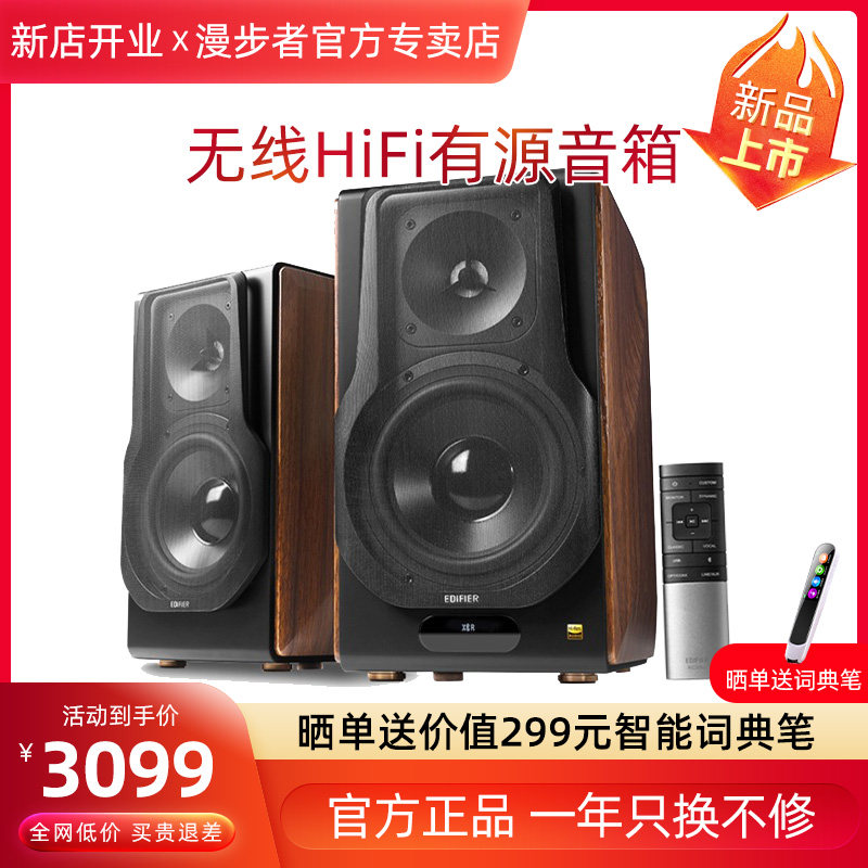 EDIFIER/漫步者 A300Pro无线蓝牙有源电视电脑客厅木质HIFI音箱_虎窝淘