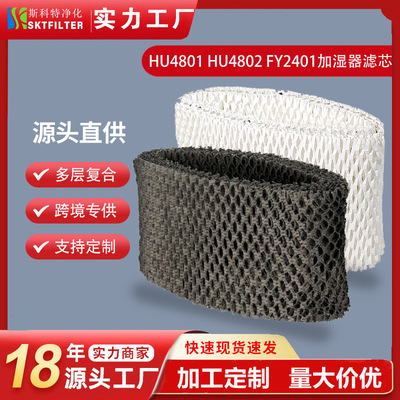 适用飞利浦加湿器滤芯HU4