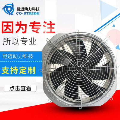 250AZL2WSD4-2轴流风机28080电器