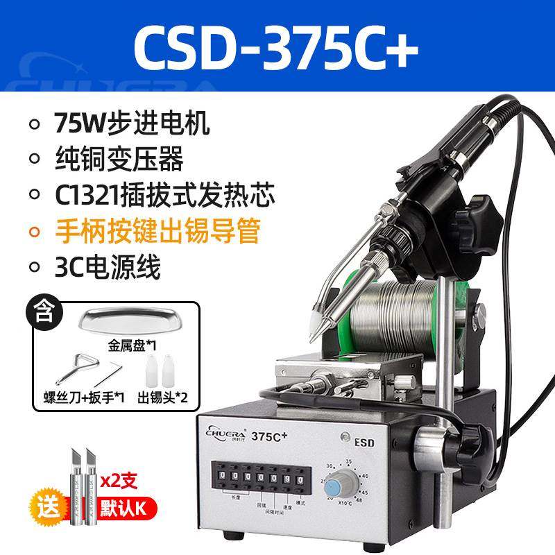 375B+电烙铁脚踏式出锡自动焊锡机大功率手按上锡恒温焊台_虎窝淘