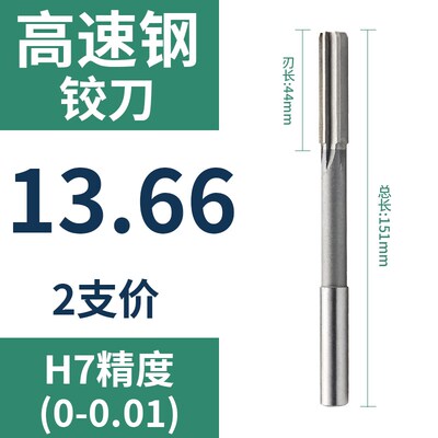 直柄机用铰刀13.61 13.62 13.63 13.64 13.66 13.67 13.68 13.69