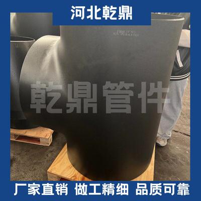 供应合金耐磨三通 ASME B6.96 厚壁三通  大口径三通 无缝厚壁三
