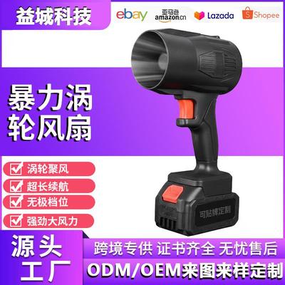 跨境爆款涵道锂电暴风便携户外高速吹风机鼓风机大功率暴力涡轮