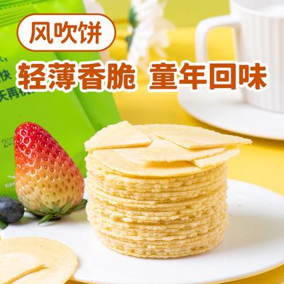 厦门航空机上同款厦航空厨风吹饼即食闽南风味小包装小零食