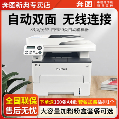 商用办公黑白激光多功能打印机