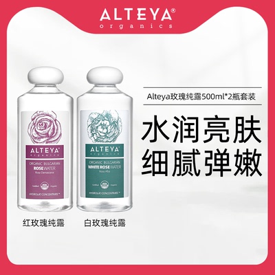 玫瑰纯露补水提亮爽肤水2瓶装
