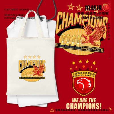 2025上海海港队中超夺冠军帆布包