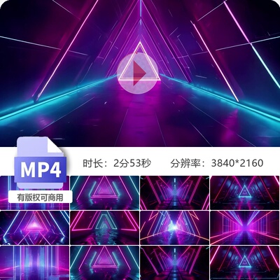 高清失恋阵线联盟动感LED舞台背景快节奏万花筒爵士摇滚视频素材