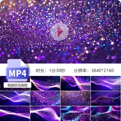 高清唯美梦幻粒子飘荡背景舞原创台LED动态背景特效视频素材