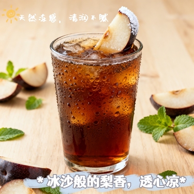 老板疯了】东北冻梨汽水饮料果汁0卡聚餐气泡水火锅解腻饮品320ML