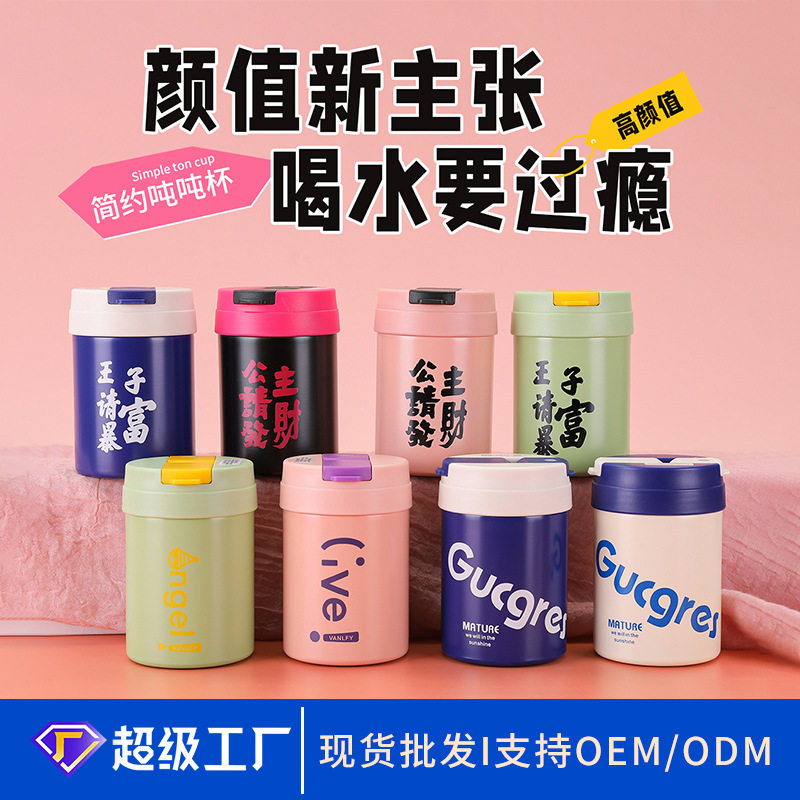 双饮保温杯可携式水杯女士ins简约高颜值学生316不锈钢带吸管咖啡