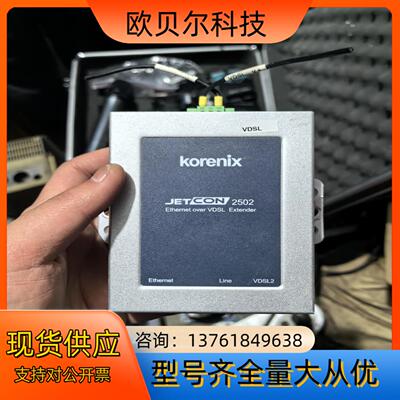 Koranic JETCON 2502转换器 现货实物拍摄