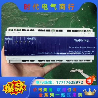 a/CLIPSAL 奇胜 C-Bus2 L5504D2