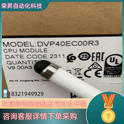 现货全新DVP40EC00R3