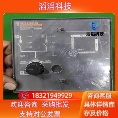 现货件1073996V1 P07251双电源自动控制器