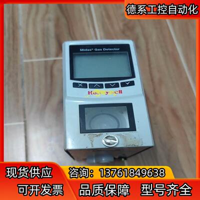 霍尼韦尔气体探测器 Midas Gas Detector