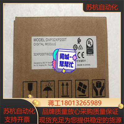 台达ES2系列PLC DVP32XP200T全新原装
