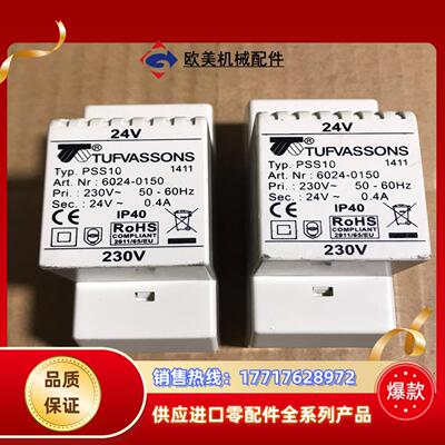 瑞典TUFVASSONS变压器模块pss10 2个 实物议价