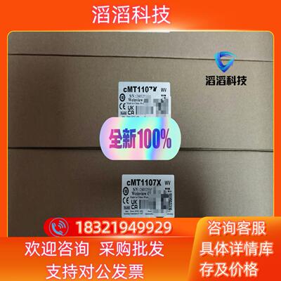 现货威纶通CMT1107X触摸屏全新原装24年