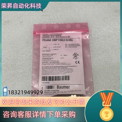 全新堡盟FEAM 08P1002/S35L一袋仓库货原装